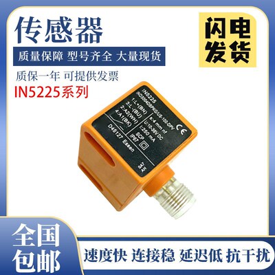 易福门型IN5224/225/414/415/133/416/373接近开关传感器 质保1年
