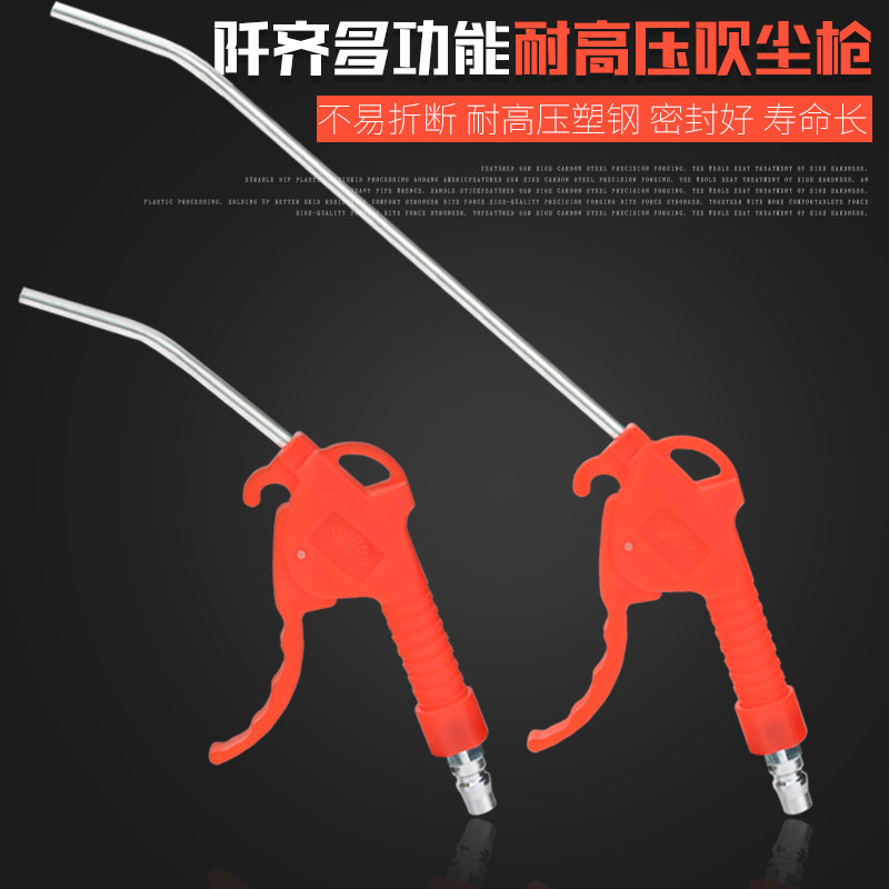 包邮吹尘枪吹气枪吹气炝吹风枪气泵喷枪加长除尘枪套装高压吹灰枪