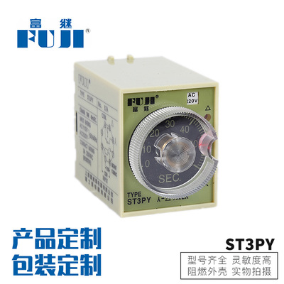 厂家直销规格齐全ST3PY断电延时时间继电器时间继电器时间继电器