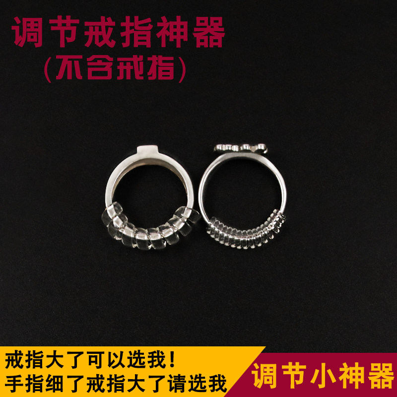 戒指调节配件太大小改圈钻戒大了缩小神器绳套线戒指套环工具