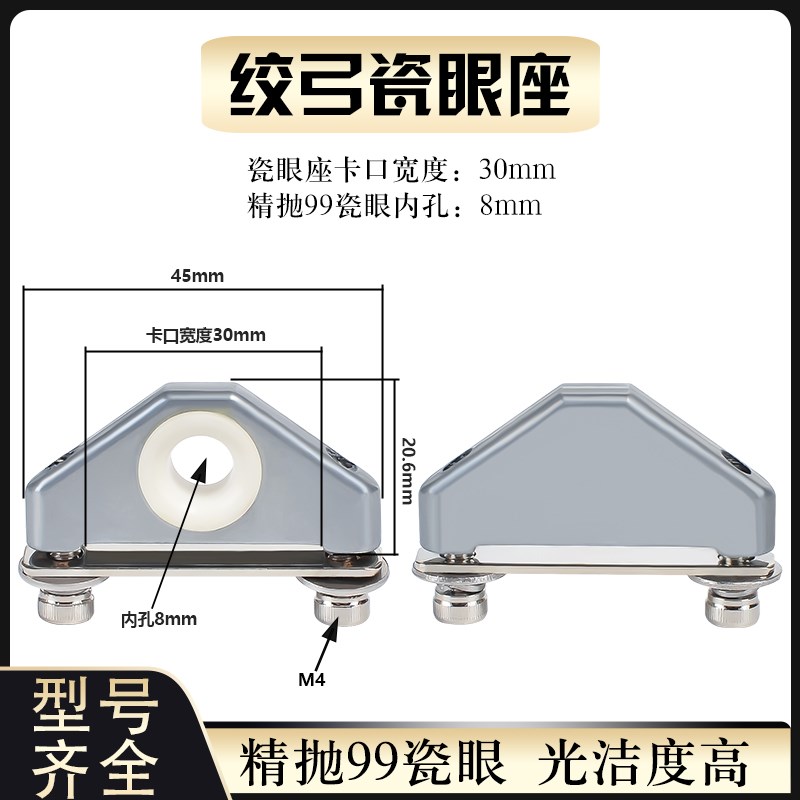 绞弓瓷眼座配件磁眼导线穿线孔对绞线机弓带配件束丝束绞机用瓷眼