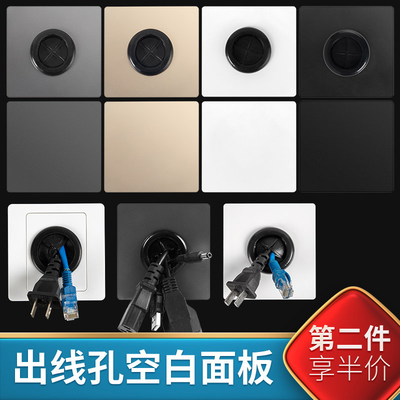 86型空白面板带出线孔电视插座理线盒盖板装饰堵洞穿线面板遮挡盖