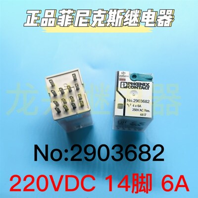 No.2903682 220VDC  REL-IR4/LDP-220DC/4X21 原装菲尼克斯继电器