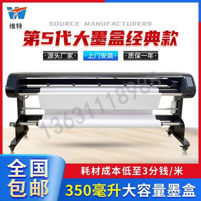 ET唛架机双喷墨盒排版打印机家具灯饰服装CAD绘图仪纸样打印