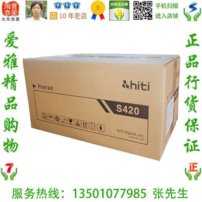诚研  S420热升华色带相纸套装 S420相纸 P3411 P3414