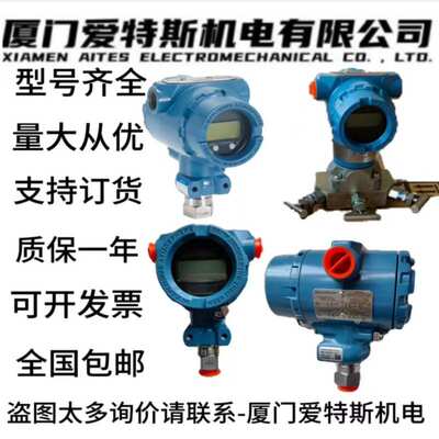 Rosemount罗斯蒙特差压变送器3051DP3A62A1AB4M5K8HR5/罗斯蒙特