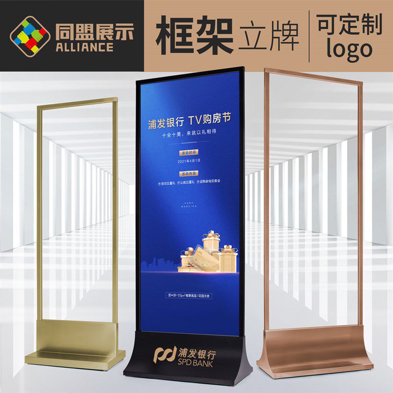 屏架丽框展架商场玻璃立牌广式牌展示架立告落地式海报架门型水牌