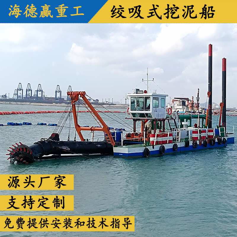水库吸淤泥船大型清淤船挖泥船湿地开发自动清淤设备水库疏浚机械