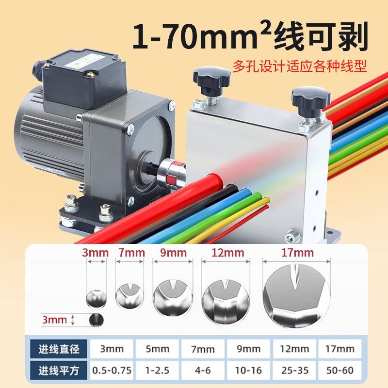 拨线剥皮机小型电动电线铜线扒皮机手摇手动剥线机废旧电缆去皮机