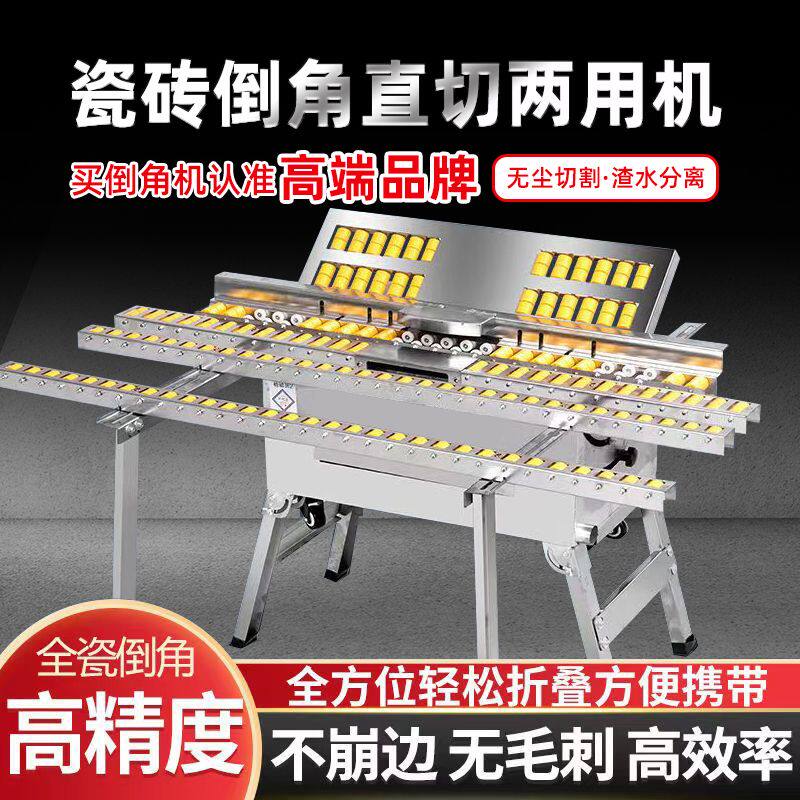2023新款折叠拉杆瓷砖高精度多功能无尘台式直切切割倒角一体机