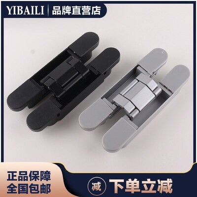 黑湾依佰利台色门隐隐门加厚十字铰链外开形藏暗藏合页暗铰链