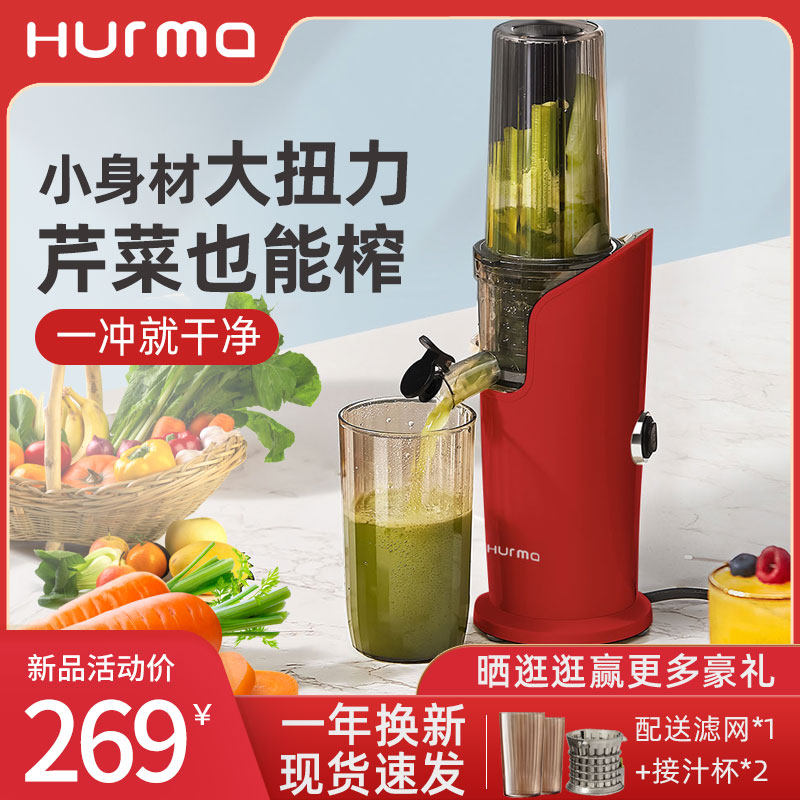 动国惠型原汁机榨汁机汁渣分离家用小妈迷你便携电动全自德果汁机