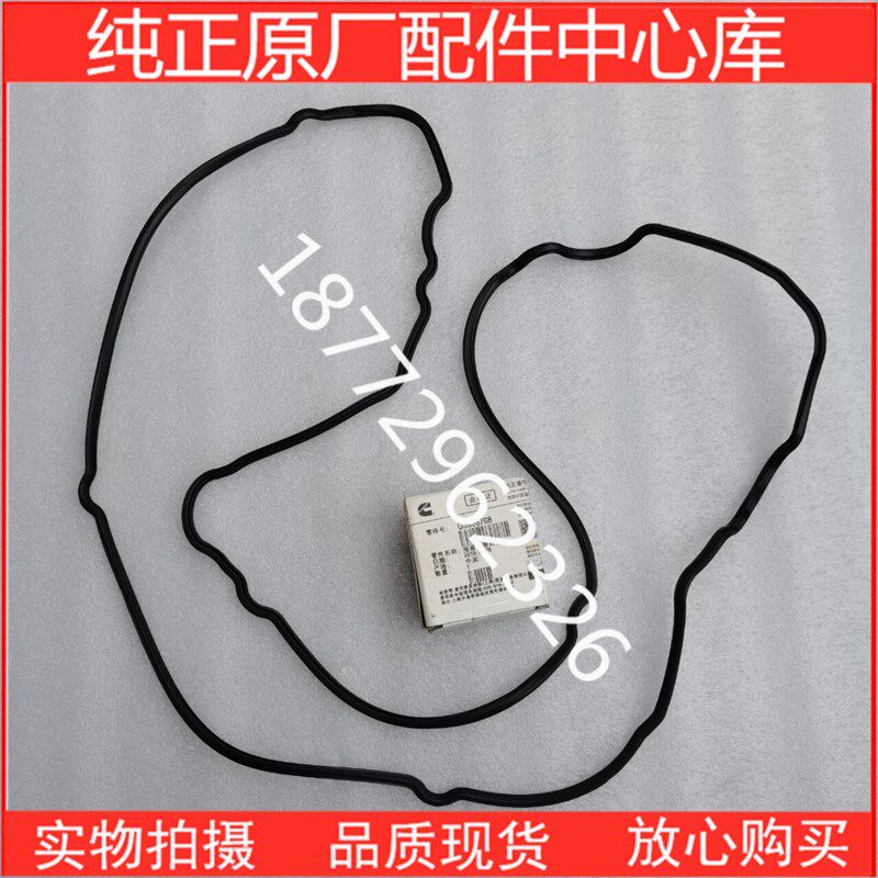 配套天龙L力神程大 QSL9工6机械发电组气门罩盖垫 摇臂室垫