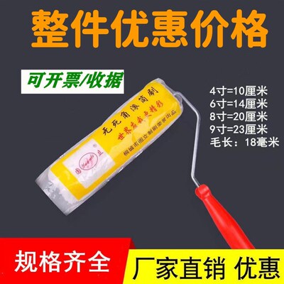 整箱优惠9寸长毛无死水滚筒刷油漆乳胶漆刷外墙防角涂料刷漆滚刷