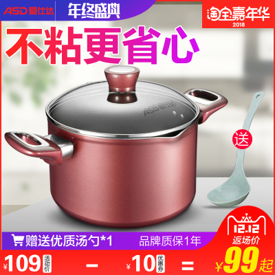 爱仕/汤锅20/22达24CM锅具家用煮粥不粘锅奶锅燃厚加气电磁炉通用