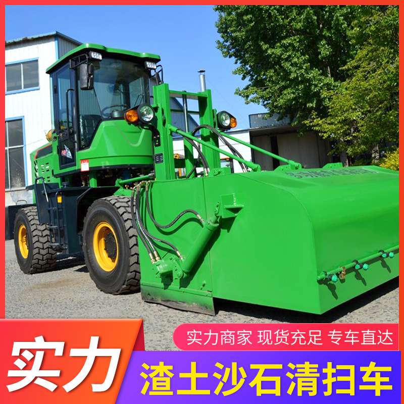 铲车改装路面扫路机小区街道工业工厂环卫保洁全封闭式道路清扫车