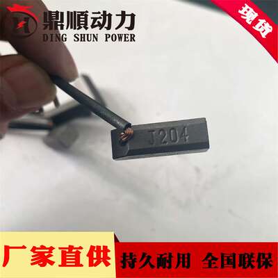 3050kw碳刷 J204电机零部件配件152024千瓦发电机组碳刷厂现货