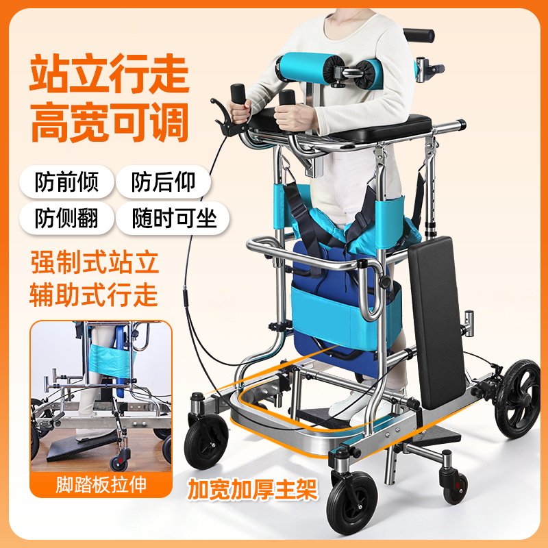 老人偏瘫行走助行器中风脑梗走路站立训练器老年腿无力康复学步车