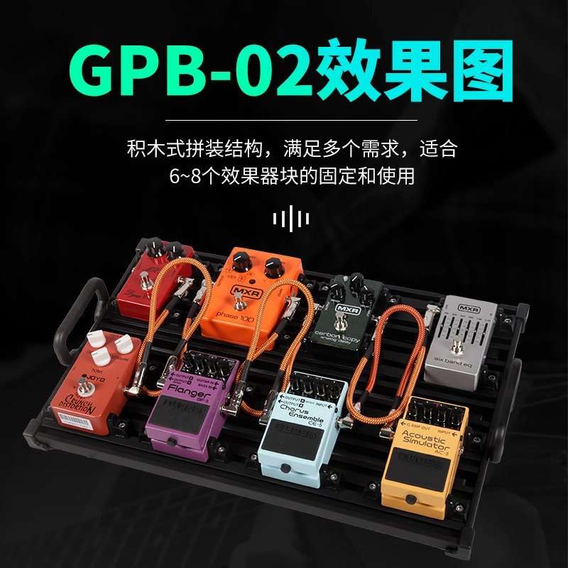 JOYO巧乐匠GPB吉他单块效果器板轨道板子 电源固定架免魔术贴便携