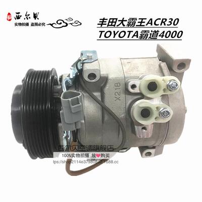适用于三菱大霸王ACR0空调压缩机霸道4000空调冷气泵10S17C