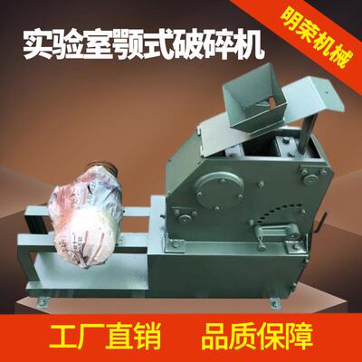 PEF系列小型颚式破碎机 每小时处理1吨破碎机 实验室颚式破碎机