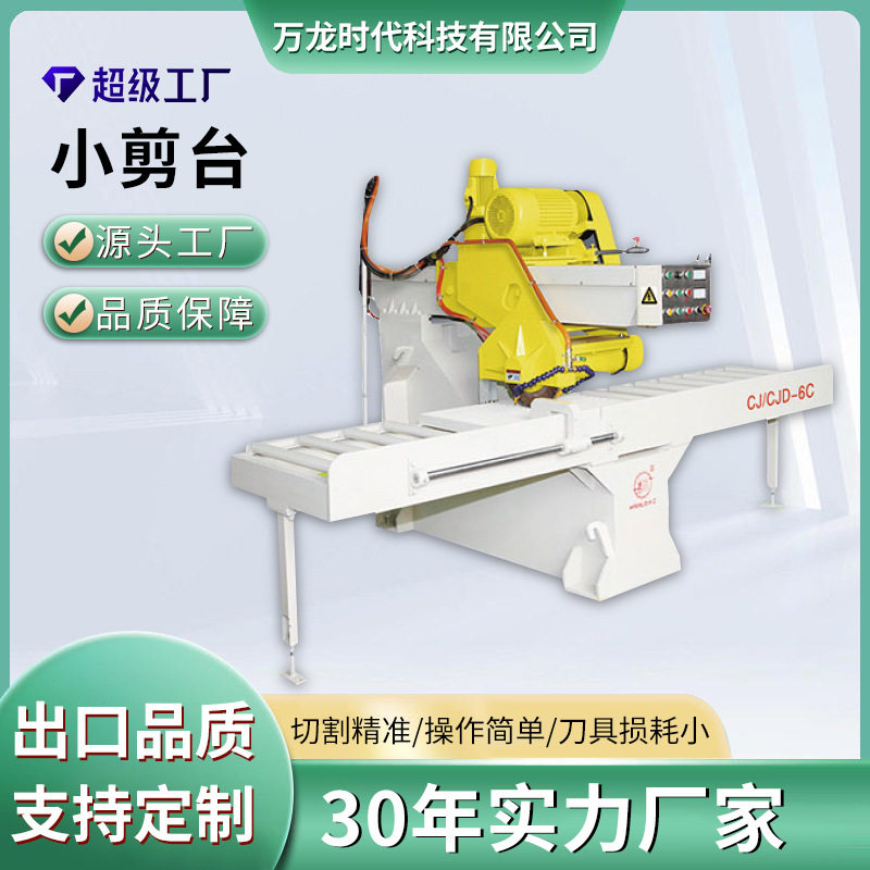 水磨石砖切石机 水泥混凝土辞职大理石板小剪台台式小型切石设备