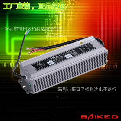 300w防水电源12V25A IP67300w开关电源外壳铝外壳lVed电源防水外