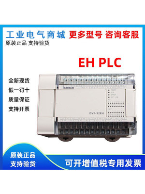 台达EH3系列扩充卡DVP-F485F485SF422F2ADF2DADU01FEN01