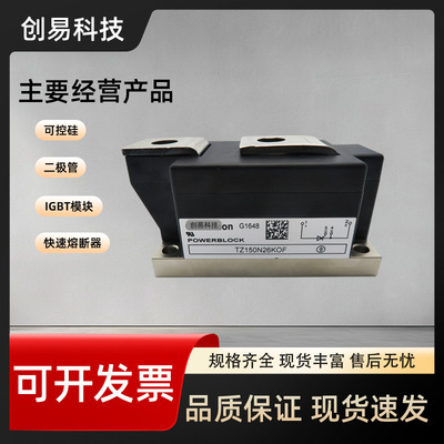 TZ150N26KOF? TZ240N36KOF? TZ240N34KOF/N32KOF/N30KOF可控硅