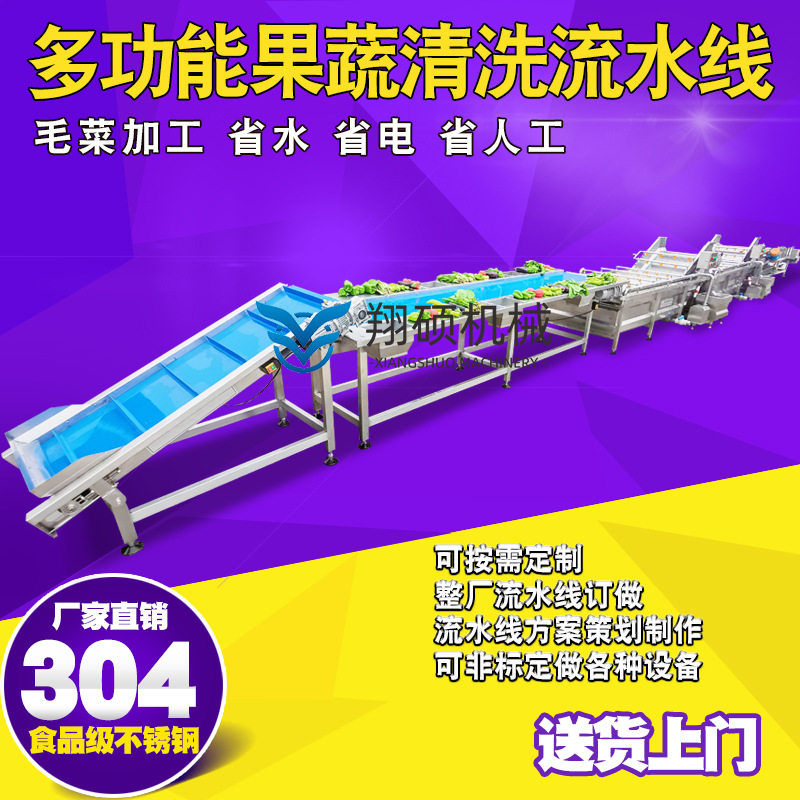 叶菜类根茎类蔬菜清洗机 中央厨房加工流水线 预制菜涡流清洗机