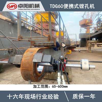 TDG60便携式镗孔机 移动式镗孔机 工程机械镗孔机