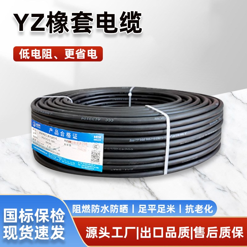 YZ橡套电缆3芯通用s橡胶电缆线工业中低压电缆多芯软电缆线