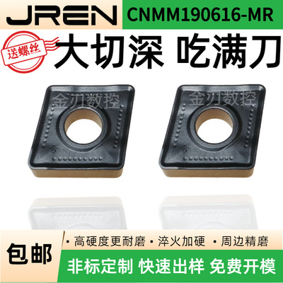 大切深吃满刀菱形单面开粗刀粒