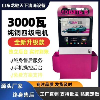 Self-service car washer智能自助洗车机商用24小时全自动洗车机