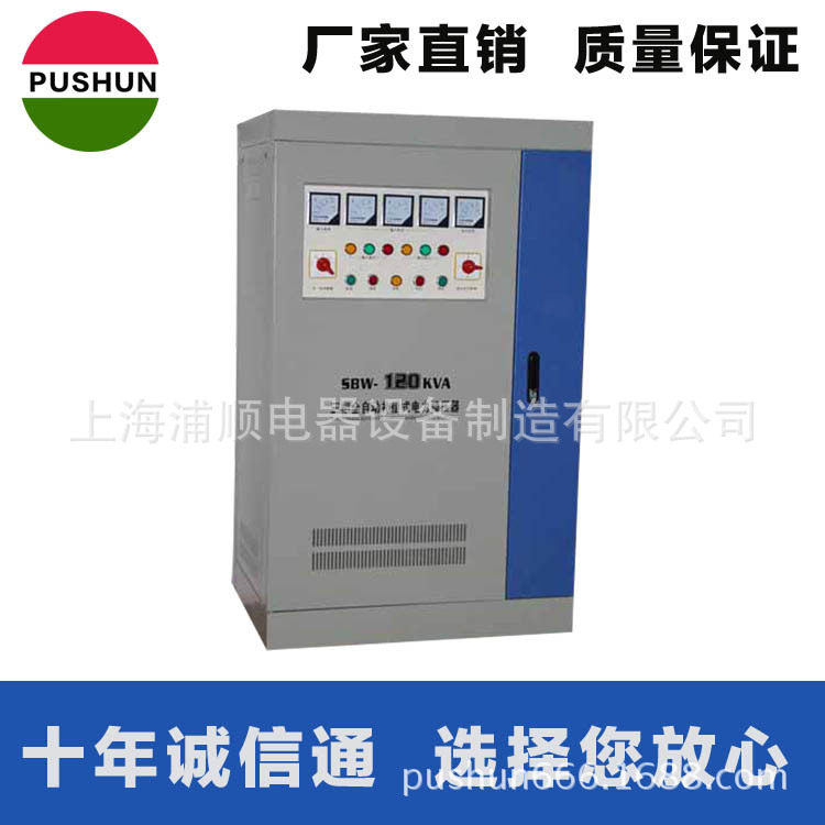 三相全自动补偿式电力大功率稳压器SBW-20KVA 380V
