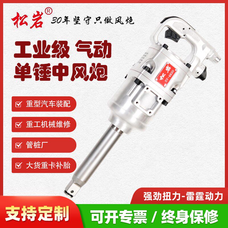 工业级风炮1寸汽修气动工具大扭力强力气动扳手管桩风炮