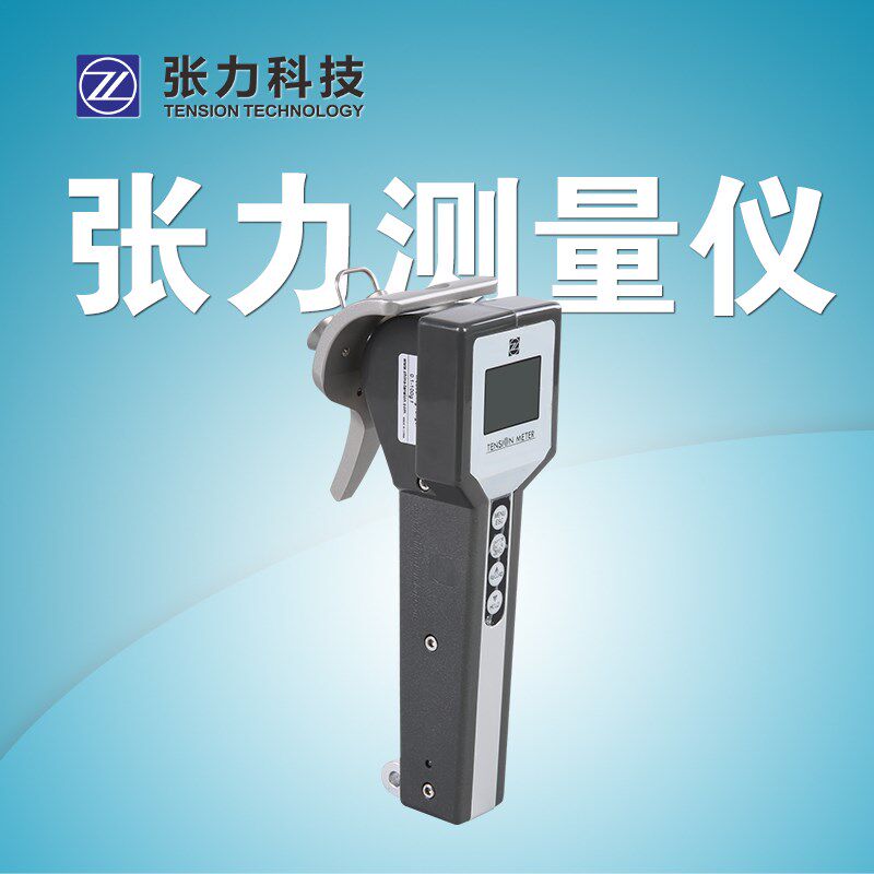 张力测量仪器 张力测试仪 张力仪 张力计 张力测量DTM-103