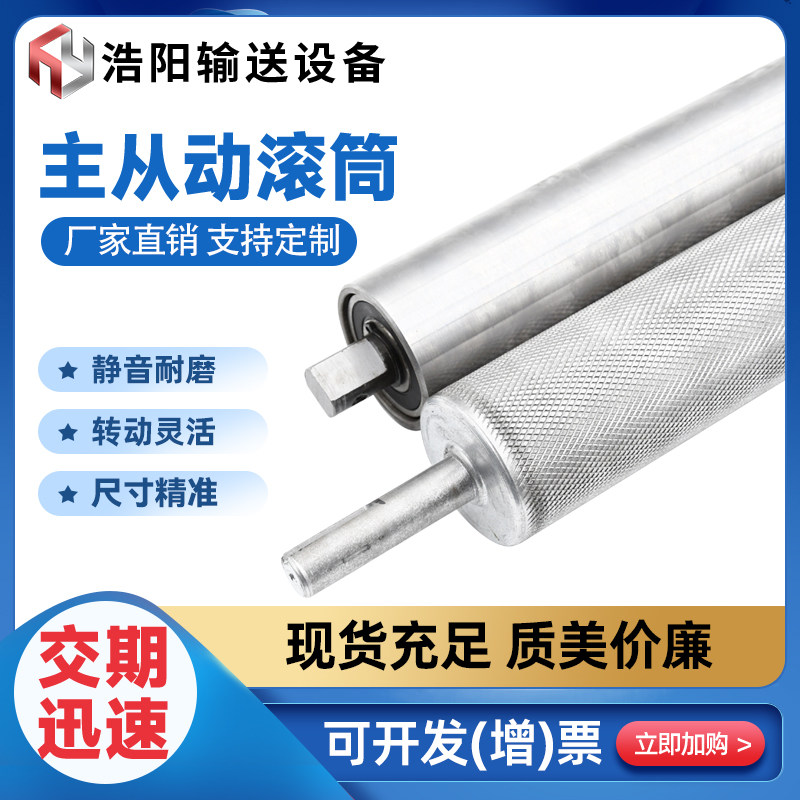 主被动滚筒流水线被动滚花滚筒尼龙包胶托辊输送带动力镀锌滚筒
