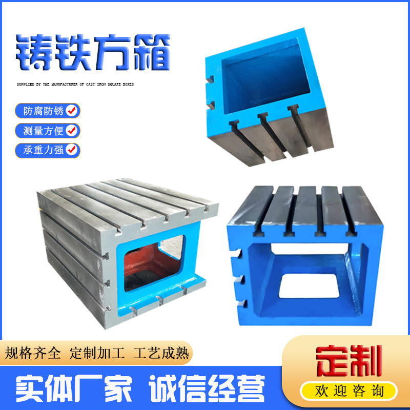 铸铁方箱机床垫箱T型槽方箱厂家CNC加工中心机床辅助工作台