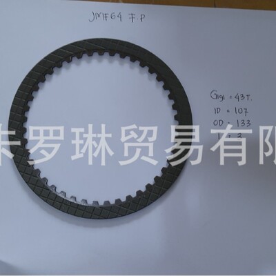 12F-10-11240  23S-15-12720  23S-15-12740 23S-14-12730-摩擦片