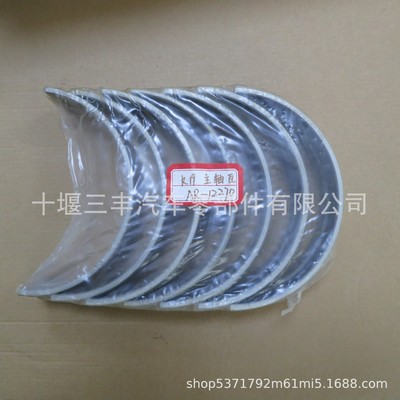 发动机K19曲轴瓦AR12270现货QSK19KTA19主轴瓦