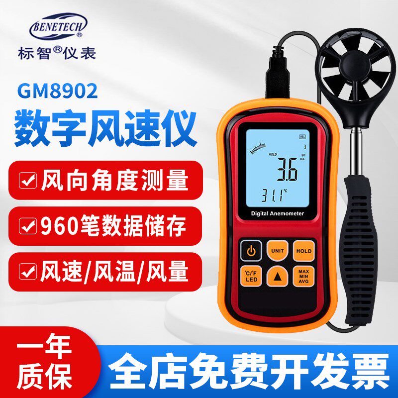 GM8902数字风速仪风速计高精度风速风温风量测试仪分体测风仪