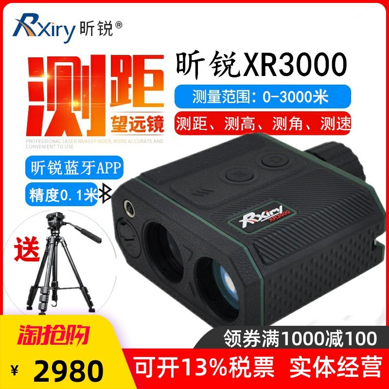 XR850/X防3000米消R工程电力激光测距望远仪测高镜尼康测距仪