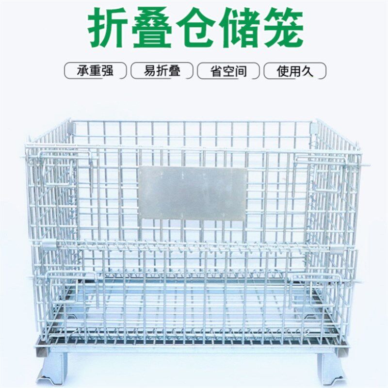 仓储笼蝴蝶笼铁笼快递分拣笼网格仓库笼折叠铁框物流周转箱