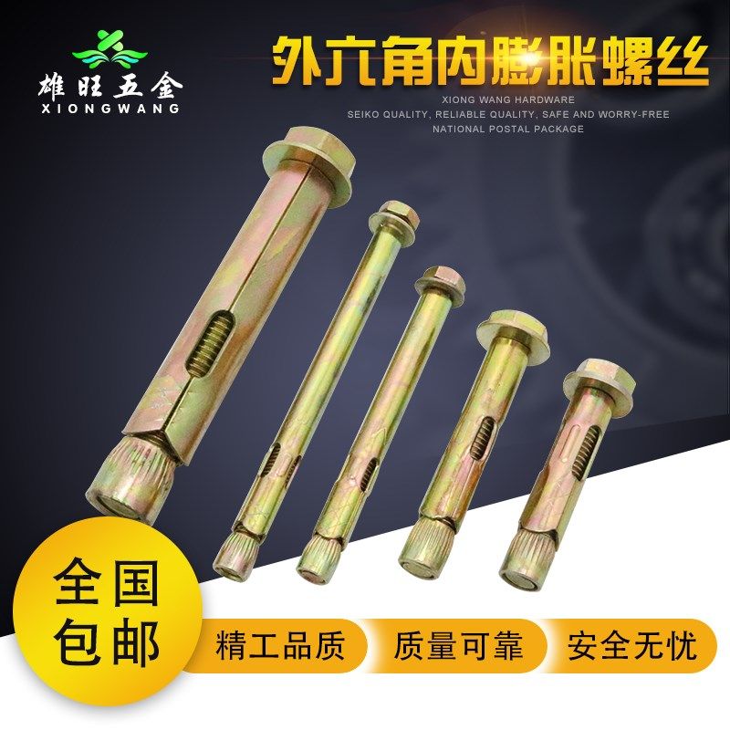 外六角内膨胀螺丝镀彩锌膨胀螺丝内置式膨胀螺栓6*60 8*80 10*100