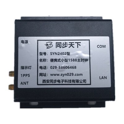 ieee1588时钟 ptp网络时间服务器 ieee1588同步时钟  ptp从时钟模