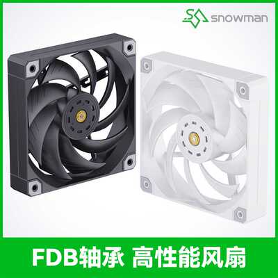 冰曼FDB轴承台式机箱风扇12cm大风量PWM电脑散热12cm机箱风扇