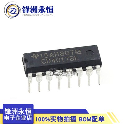 CD4017BE 国产 直插DIP-16 十进制计数器 全新