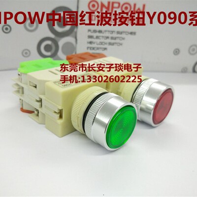 原装正品中国红波Y090-11D带灯复位按钮 高头带灯按钮24V