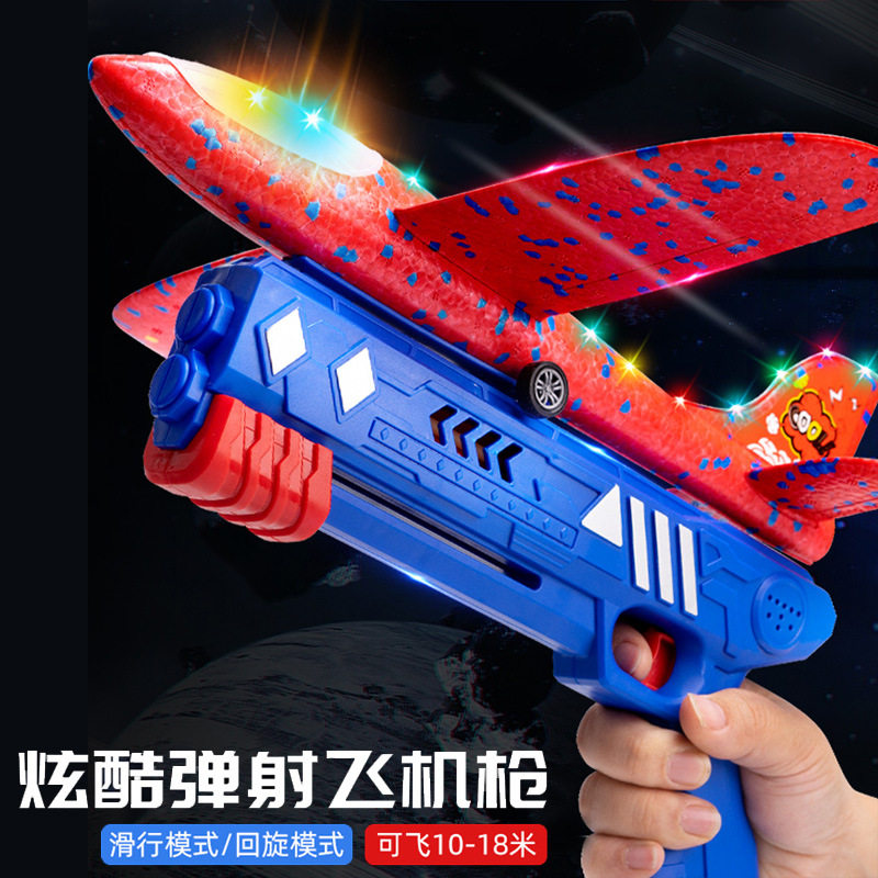 网红爆款弹射泡沫飞机手持发射枪手抛儿童飞天户外运动玩具小男孩